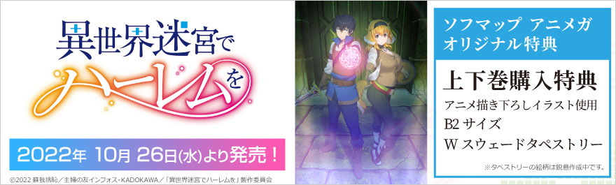 アキバ☆ソフマップ ゲーム･アニメ･ホビー専門通販。ゲーム・フィギュア・CD・BDからアイドルイベントまで！ソフマップ[sofmap]