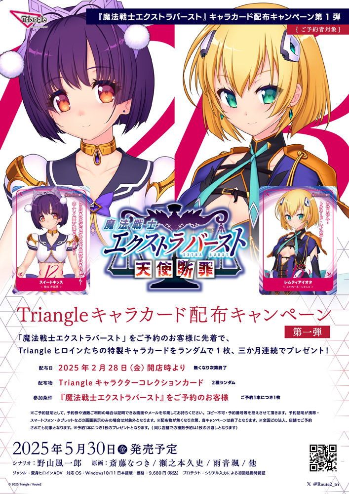 PCゲームイベント紹介｜アキバ☆ソフマップ[sofmap]