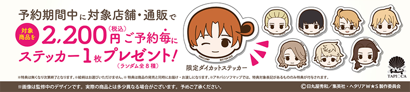 『ヘタリア World★Stars』ゆらゆらチャーム ロシア｜の通販はソフマップ[sofmap]