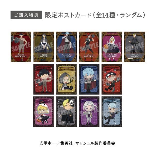 マッシュル-MASHLE- A5クリアファイル レモン・アーヴィン Halloween mini ver.｜の通販はアキバ☆ソフマップ[sofmap]